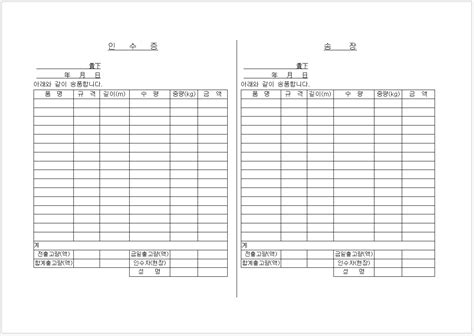 체크리스트 자재 양식 다운로드