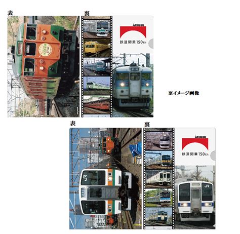 ・お値下げ！【鉄道開業150年】第4弾！数量限定！！鉄道開業150年クリアファイルセットvol4 General Store