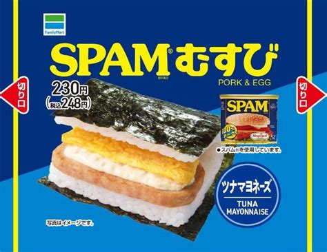 もう食べた販売累計1000万個突破したファミマのSPAMむすびが必食です 公式モノマックスMonoMax付録カバン