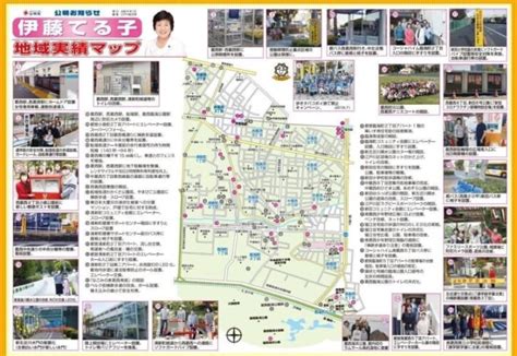 小さな声を聞く力、公明党 皆様のお声が実現しました🌈 江戸川区議会議員 伊藤てる子 オフィシャルホームページ