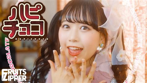 【mv】fruits Zipper「ハピチョコ」 Youtube