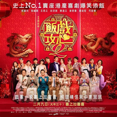 賀歲片新年2025推薦25部超經典拜年必睇港產片！netflixdisneyappletv線上看詳情 Uhk 港生活
