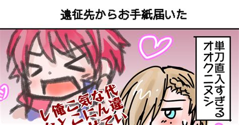 一血卍傑 二人の大黒様からヒルコさんへ（ちょい腐向け） 四丸のマンガ 漫画 バンケツ ヒルコ Pixiv
