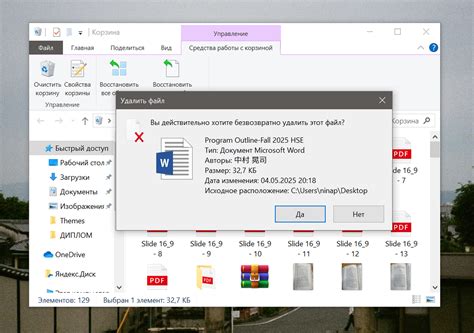 Как удалить файлы с компьютера на Windows