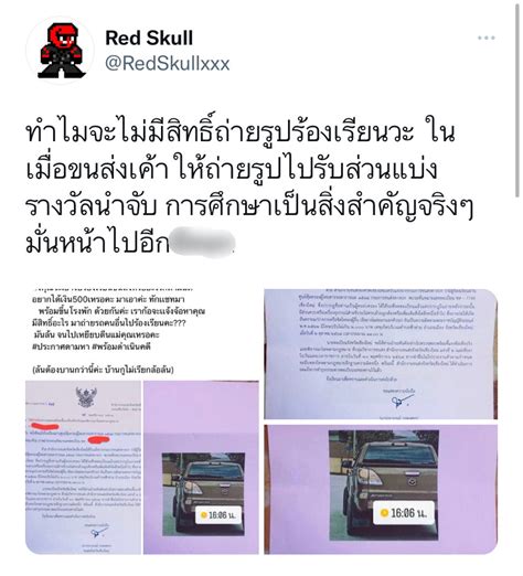 สาวโวย โดนใบสั่ง “ล้อล้น” โพสต์ล่าคนร้องเรียน ถามมีสิทธิ์อะไรมาถ่ายรูป