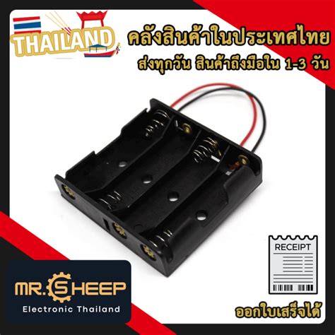 รางถ่าน Aa 4 ก้อน รังถ่าน 6v Th