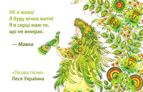 Леся Українка Драма феєрія Лісова пісня Тест з української літератури «На Урок