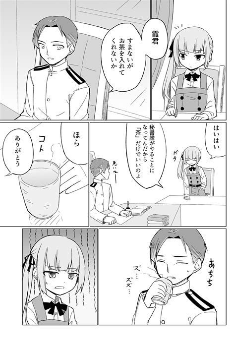 柿崎c101 金曜西う 02a On Twitter おせっかい霞ちゃんと猫舌提督の漫画 I4lbjspf1y