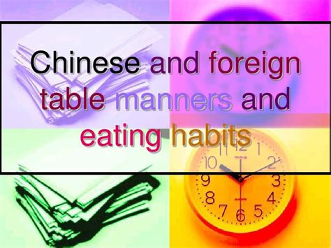 Chinese Table Mannersword文档在线阅读与下载无忧文档