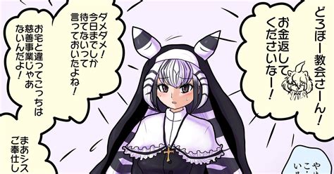けものフレンズ シスター・チャップマンシマウマ Shinkaisokujpのマンガ 漫画 けもフレ チャップマンシマウマけもの
