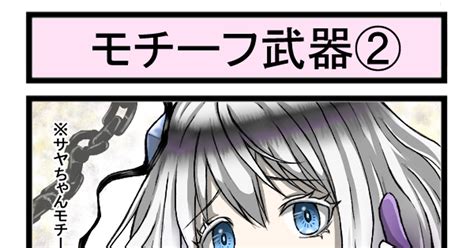 白猫プロジェクト 白猫4コマ⑧ 麻田なるのマンガ 漫画 白猫 らくがき Pixiv