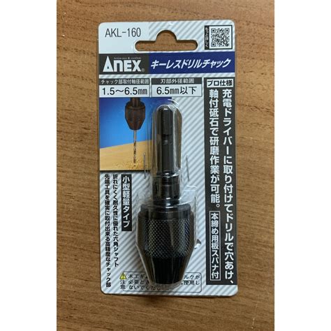 蝦皮代開發票日本製全新日本平輸進口水貨非台灣公司貨anex Akl 160 起子機六角轉夾頭 15 65mm 蝦皮購物