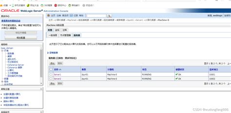 Weblogic多机集群节点管理服务配置weblogic配置节点管理器 Csdn博客