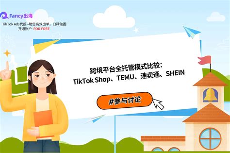 Shein全托管和半托管哪个更好？卖家如何选择？ 领星erp