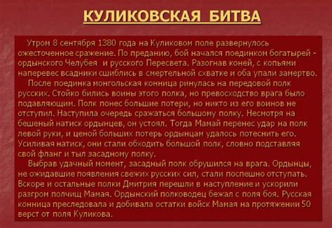 Куликовская битва проект презентация 4 класс как делать пример где найти