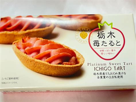 Jp 栃木 苺 タルト 栃木県産 とちおとめ Platinum Sweet Tart プラチナスイーツ いちごのタルト
