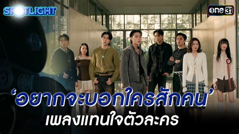 ช่อง The Original เวทีประกวดวงดนตรีระดับมัธยม Comeback Est Cola