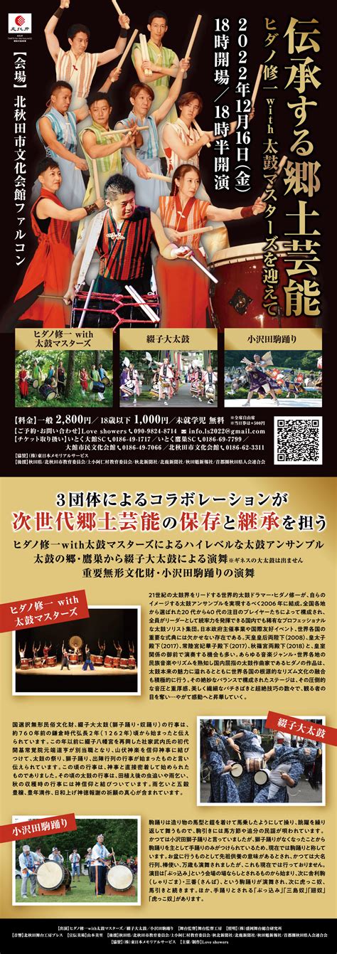 秋田県イベント情報12月のイベント