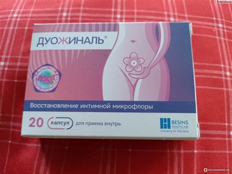 Пробиотик Безен Дуожиналь «Современный пробиотик для интимной