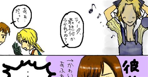 ディシディア ディシディアネタ（起承まで Mocのマンガ Pixiv