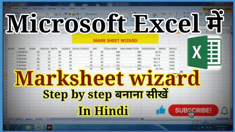 Excel Me Marksheet Wizard Kaise Banaye।computerlearntoday Youtube