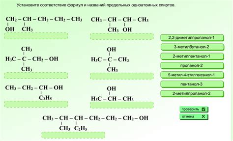 Путеводитель по теме Спирты химия 10 класс (базовый) (Габриелян) - БОТАН