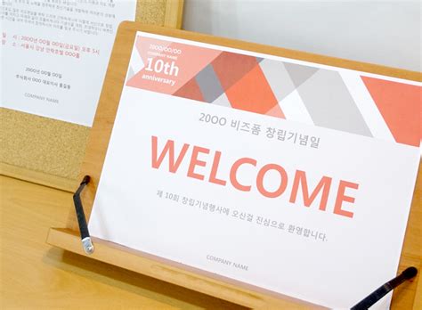 디자인 콘텐츠 행사 환영인사 안내문 3종 채용 시무식 창립기념일