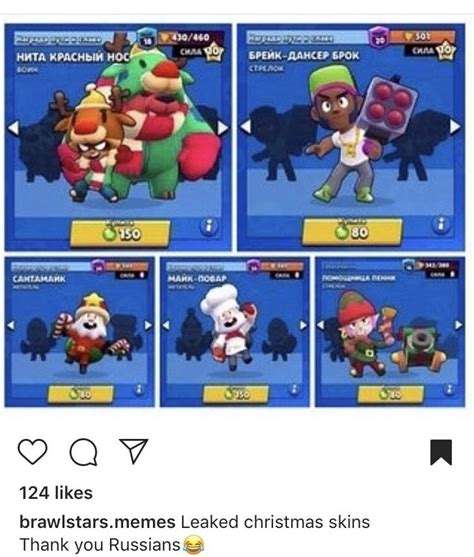 Leaked Christmas Skins Rbrawlstars