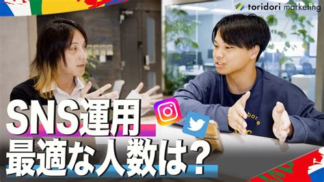 インスタ運用の悩みを解決！広告費から考える最適な人員とは？ Youtube