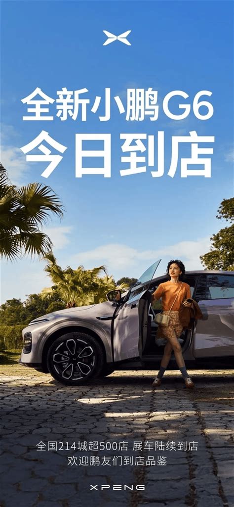 小鹏汽车2月交付量破3万，同比增长570，g6英国预售开启！