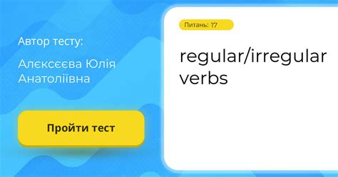 Regular Irregular Verbs Тест на 17 запитань Англійська мова