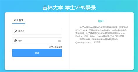 吉大学子快收藏 超实用的假期数据库使用方法上 吉林大学新闻中心网站