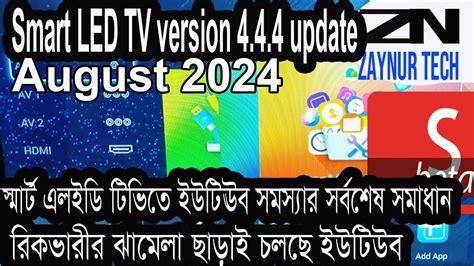 Smart Tv Youtube Not Work Smart Cloud Tv Youtube Problem Android Led