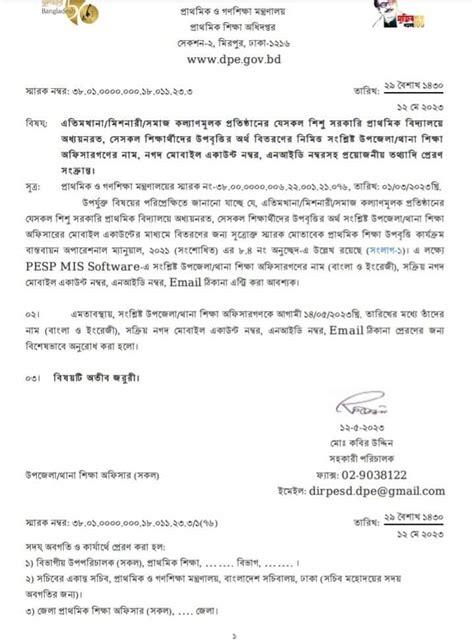 এতিমখানা মিশনারী সমাজ কল্যাণমূলক প্রতিষ্ঠানের যেসকল শিশু সরকারি
