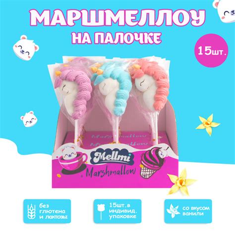 Маршмеллоу фигурки на палочке набор купить на OZON по низкой цене ...