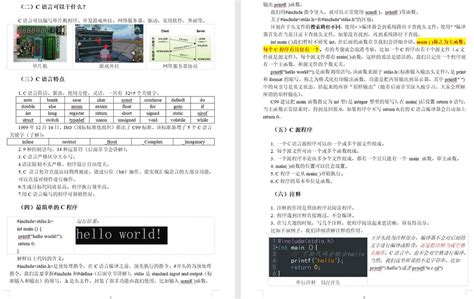 C语言课程目录 哔哩哔哩