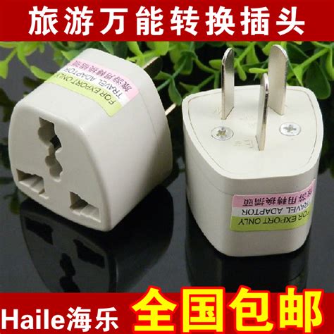 全球 德标欧标英标插头转换器 万能 转换插头 韩国香港插座转换器海乐旗舰店