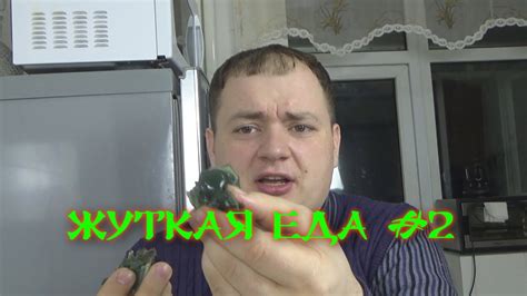 Жуткая китайская еда 2 Youtube