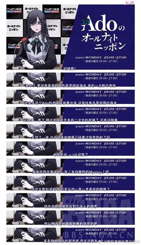 搬运 来自园田海未初音未来镜音铃连给Ado的生贺语音留言 NGA玩家社区