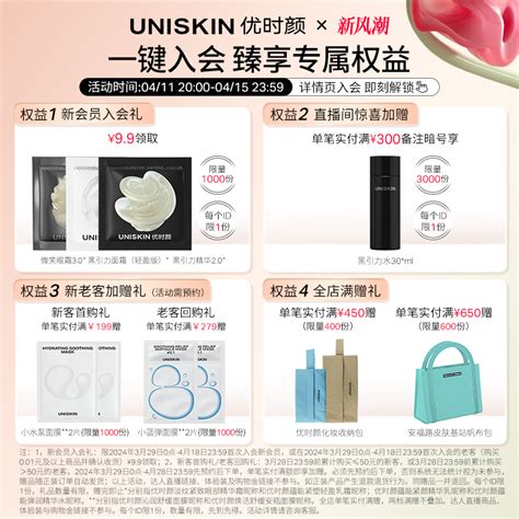 优时颜uniskin第2代微笑眼精华紧致保湿眼部精华液虎窝淘