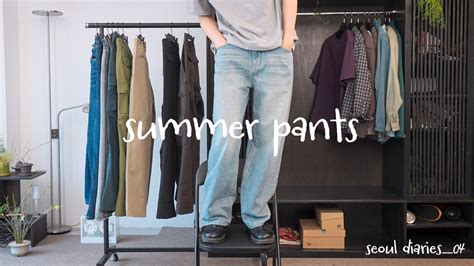 여름 필수 긴바지 7가지 미리 준비하는 사람이 승자 Youtube