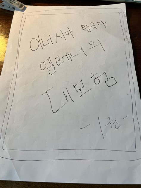 ”이너시아 왕국과 엘레너의 대모험 열번째 날 1126일 20시 모임 With 엘레너 딸과 시작한 동화 만들기 프로젝트