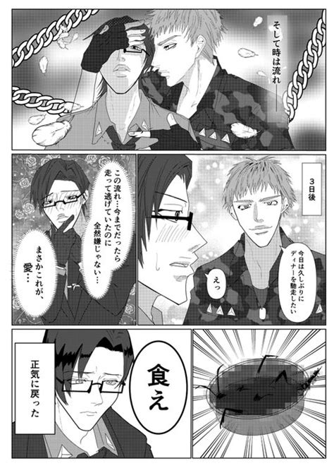 春コミの無配です。 ご購入頂いた皆様、誠にありがとうございました。 ※理 いぬドッグ🐕 さんのマンガ ツイコミ仮