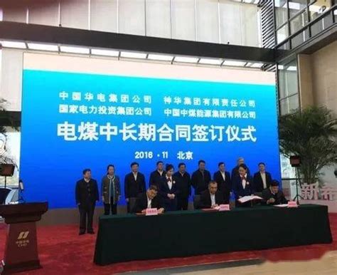 特急！发改委印发《2023年电煤中长期合同签订履约工作方案》 知乎