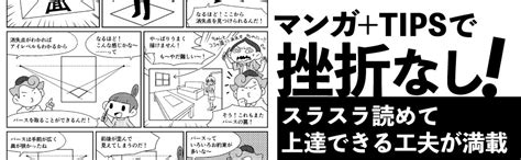 電子版pdf付きへたっぴさんのための背景の描き方入門 パースのとり方編 森永みぐ 本 通販 Amazon