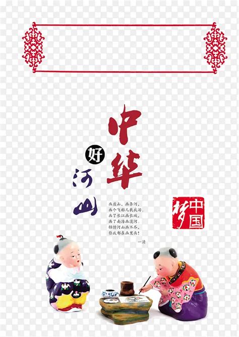 公益广告PNG图片素材下载 图片编号10899109 PNG素材网