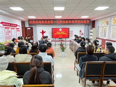 校党委第一巡察组巡察文化与传播学院党总支工作动员会顺利召开 河南财政金融学院—文化与传播学院