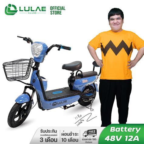 Lulae V1 รถไฟฟ้า ผู้ใหญ่ จักรยานไฟฟ้า Electric Bike จักรยาน สกูตเตอร์