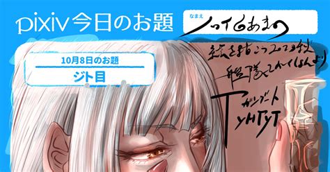 艦これ Picivsketch108お題「ジト目」艦これよりガングート ノロイあまののイラスト Pixiv