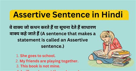 Assertive Sentence In Hindi Meaning Examples Rules And Definition